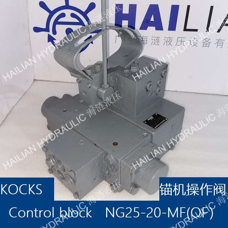 KOCKS control block NG25-20-MF(OF)吊机液压控制阀-阿里巴巴