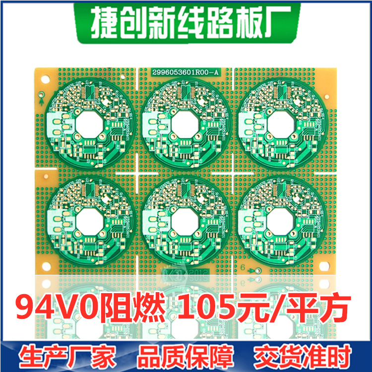 厂家单面94V0阻燃PCB电路板加工 批量生产双面线路板 定制打样-阿里巴巴