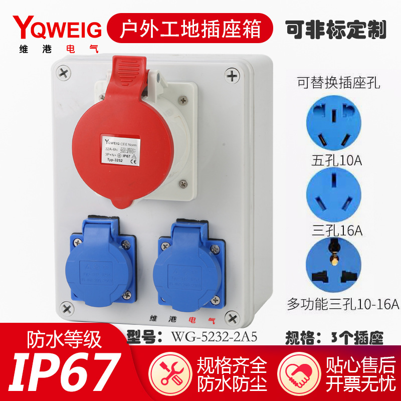 工业插座配电箱手提式塑料组合16A63A防水控制箱380V220V室外-阿里巴巴