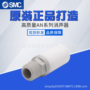 SMC消声器AN120-M5/AN15-02/AN200-02/AN20-02/AN202-02/AN203-02-阿里巴巴