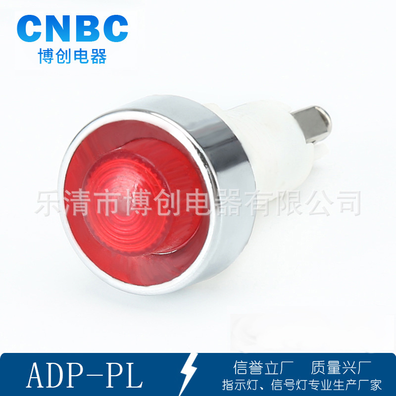 现货供应 LED电源指示灯 ADP-PL 信号指示灯光效久LED信号指示灯-阿里巴巴