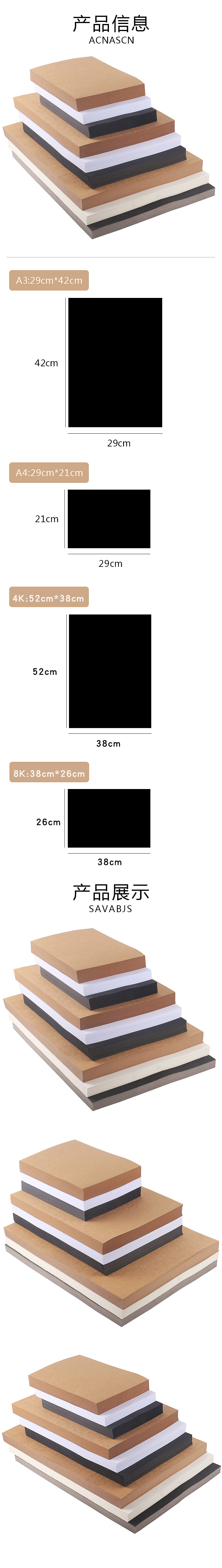黑白卡纸4k 8k A3 a4儿童手工画纸400g厚硬高光卡纸 300g牛皮卡纸-阿里巴巴