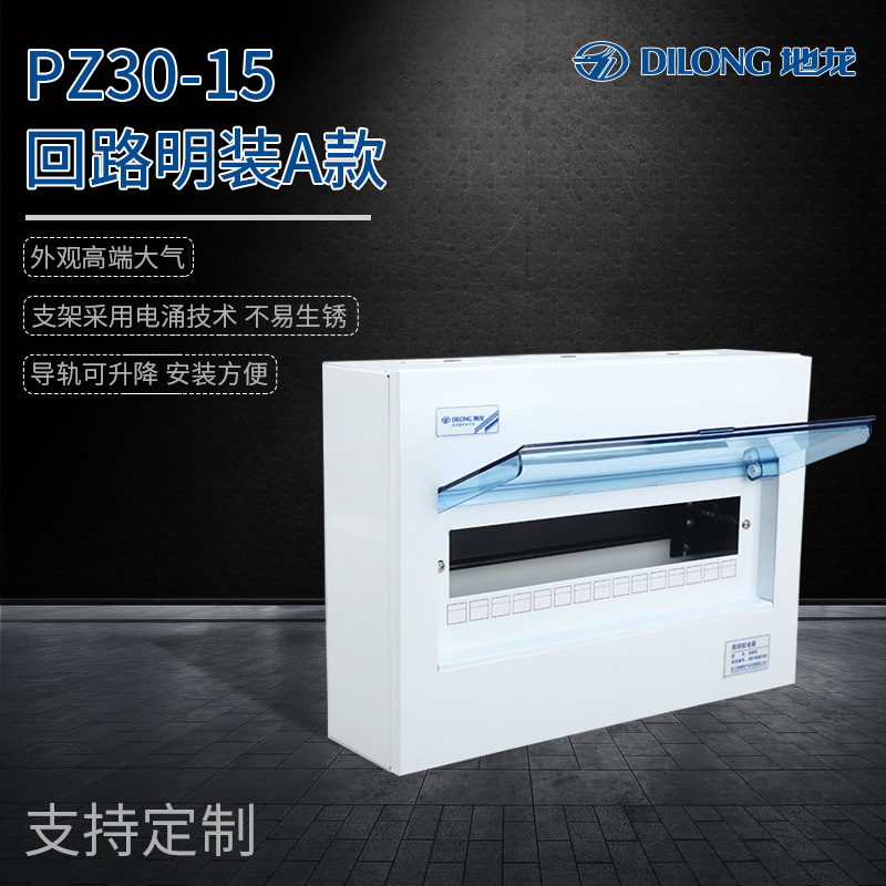 厂家直销PZ30-15回路明装A款配电箱照明箱家用断路器布线箱-阿里巴巴