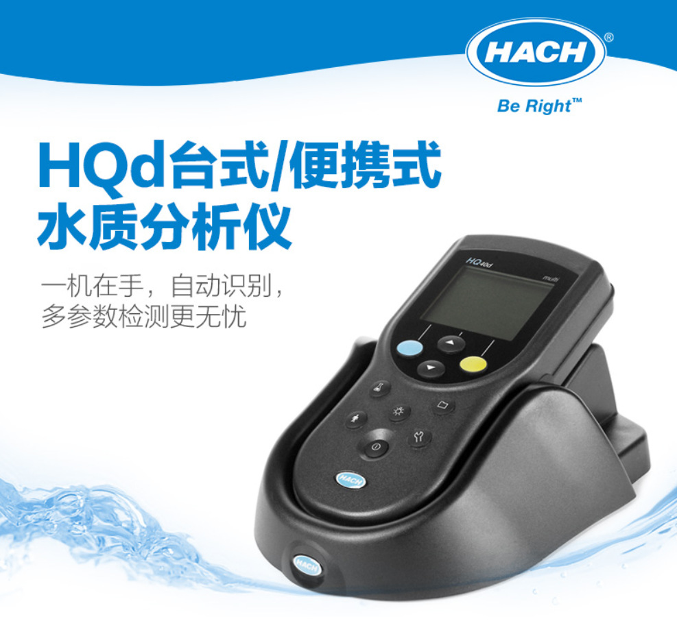 HQ40D53000000便携式双通道 HQ40D 多参数分析仪|价格|厂家|多少钱-全球塑胶网