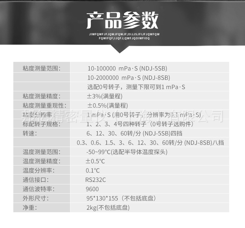 数显旋转粘度计NDJ-5S NDJ-8S NDJ-9S胶水油漆液体黏度测试仪-阿里巴巴