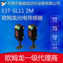 e3t-sl11傳感器-e3t-sl11傳感器批發、促銷價格、產地貨源 - 阿里巴巴