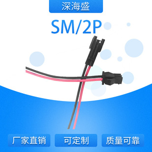 厂家直销 LED连接线SM连接线SM2P端子线公母连接线可以按需求做货-阿里巴巴