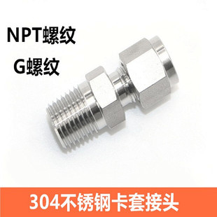 304/316不锈钢卡套直通终端接头/双卡套式管接头NPT/ZG/PT-阿里巴巴
