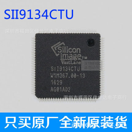 特价热卖 SII9134CTU SIL9134CTU 全新原装进口现货 可直接拍付-阿里巴巴