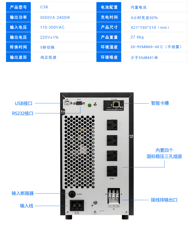 UPS不间断电源C3K在线式3000VA 2400W机房服务器监控稳压应急电源-阿里巴巴