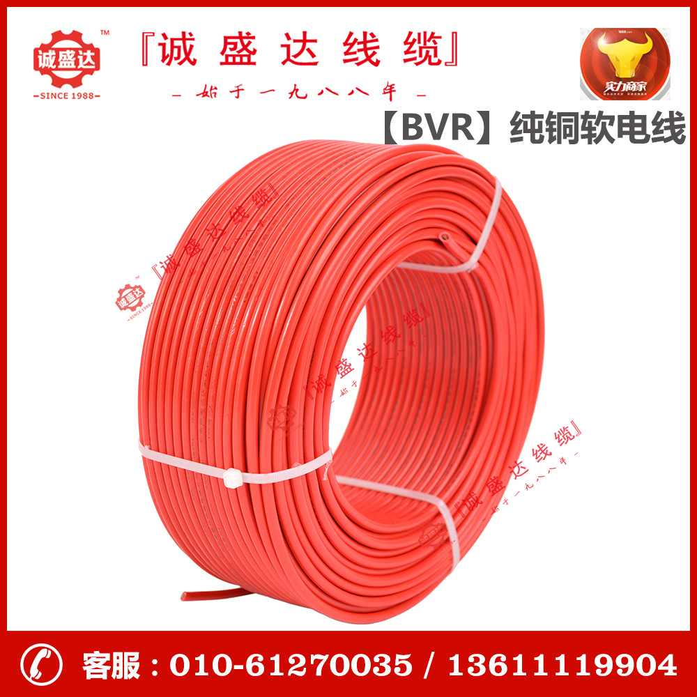 铜芯电线ZR-BVR 1.5/2.5/4/6/10平方软电缆电子线国标纯铜阻燃BVR-阿里巴巴