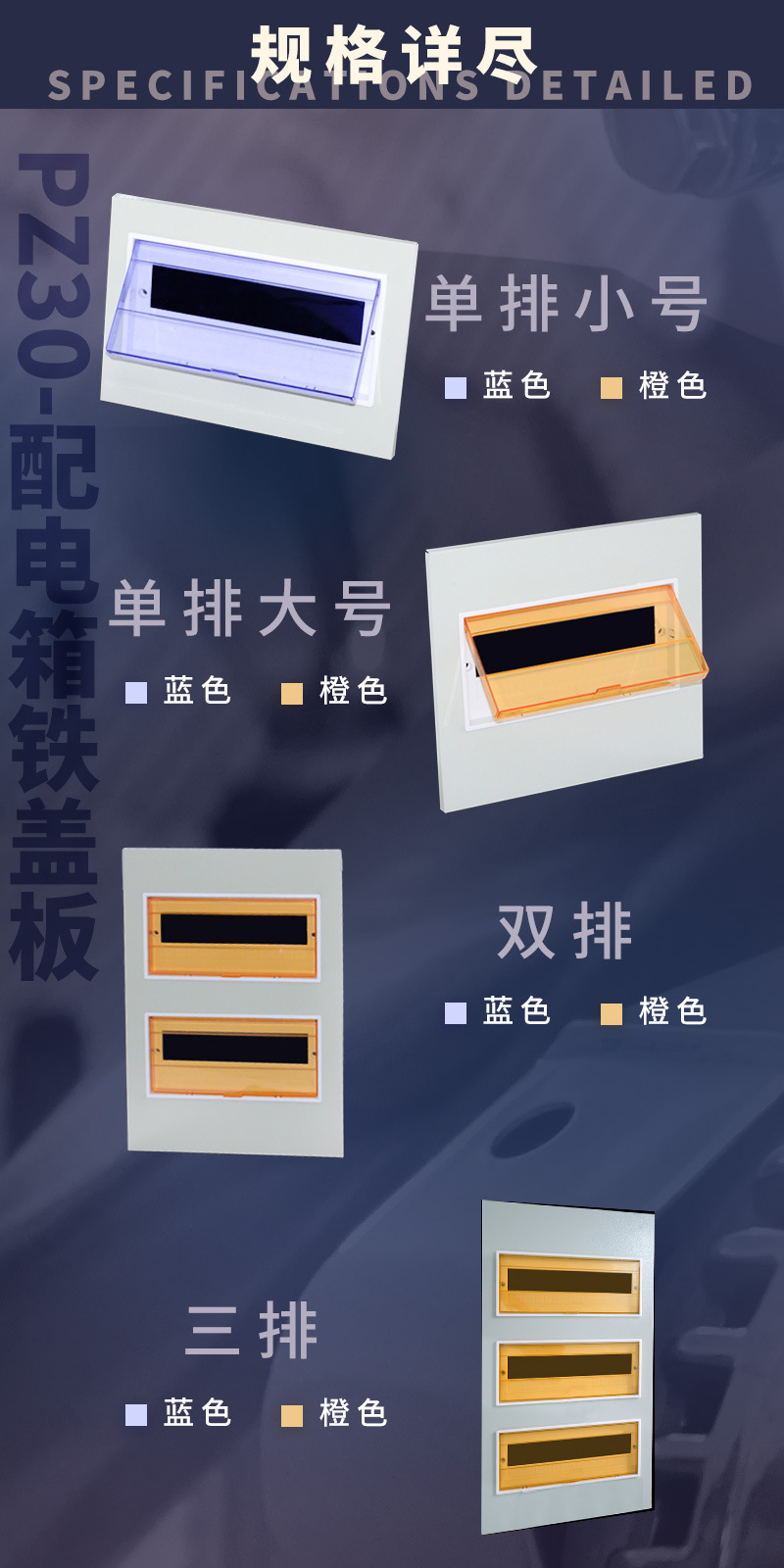 家用PZ30配电箱铁盖板-8/10/12/15/18/20/24/30/36回路单双排面板-阿里巴巴