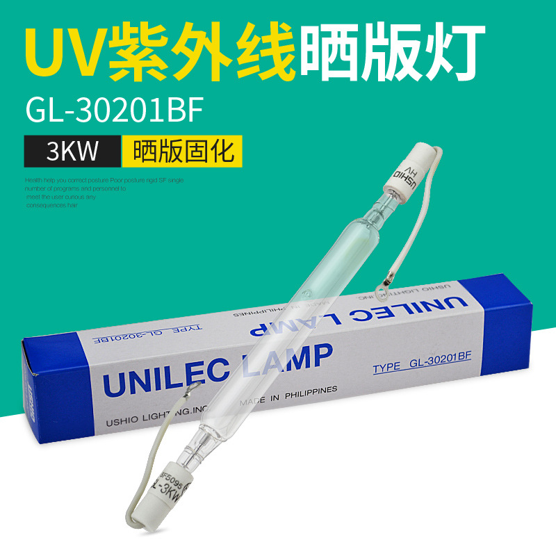 优秀GL-30201BF紫外线晒版灯3KW UV灯220v曝光灯 30201BF 固化灯-阿里巴巴