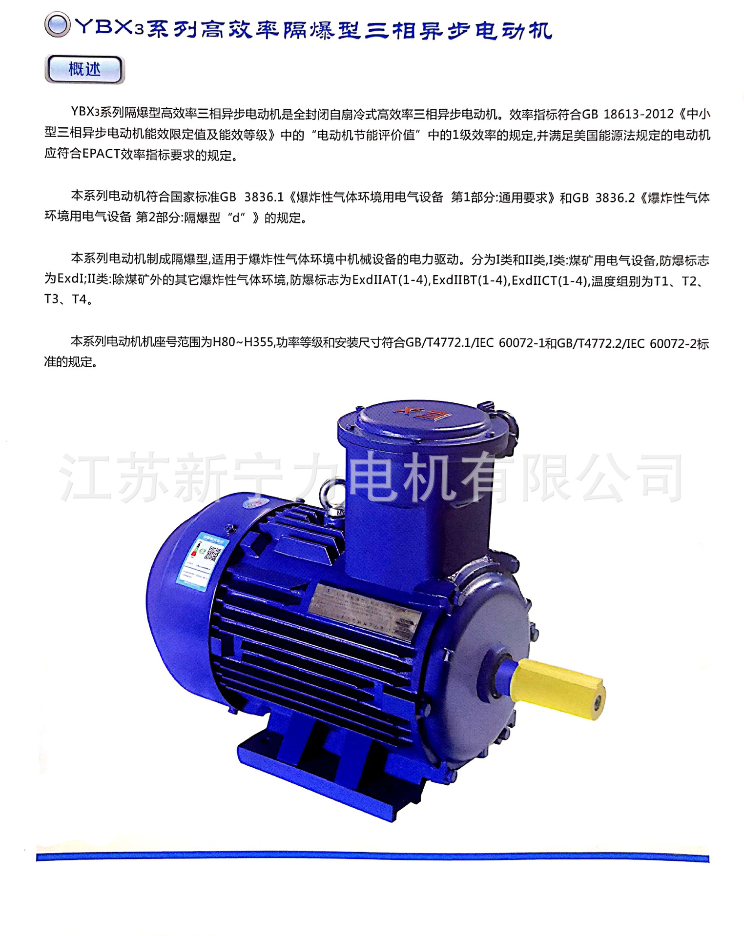 卧式 防爆电动机 YBX3-180M-4/18.5KW 替代YB YB2 YB3 380V 电机-阿里巴巴