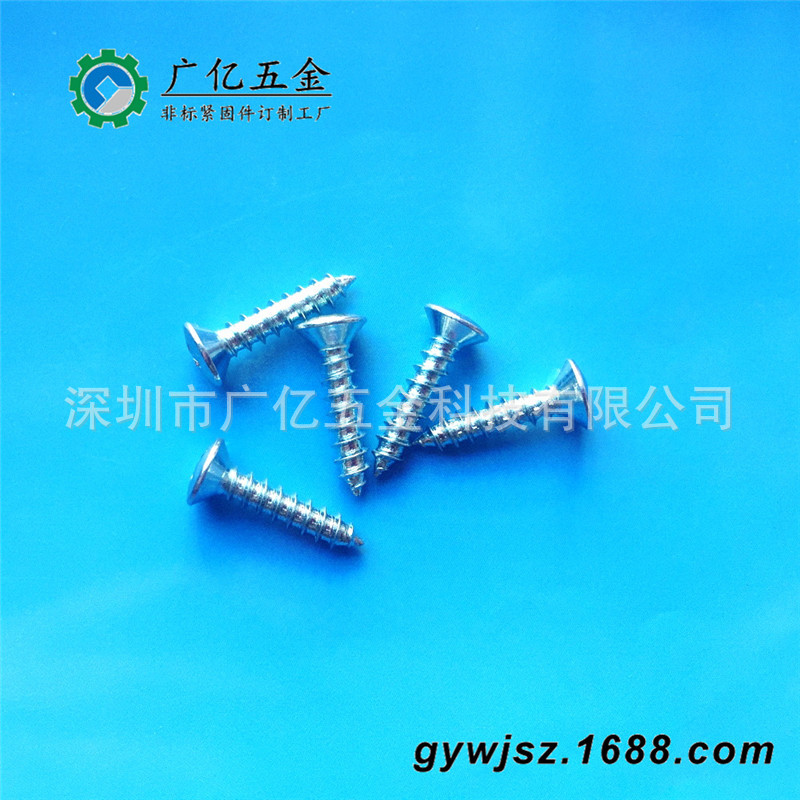 铁镀锌十字槽半沉头木螺钉GB952-1986 半沉头十字OA5x25-阿里巴巴