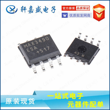 MAX705CSA+T 收发器 SOP-8 驱动器 全新 MAX705-阿里巴巴