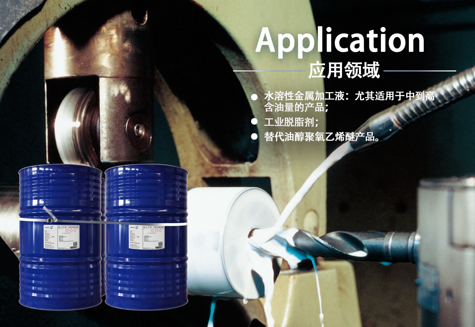 低凝固点低泡高效乳化剂烷氧基化脂肪醇非离子表活MARLOX RT45 LT-阿里巴巴