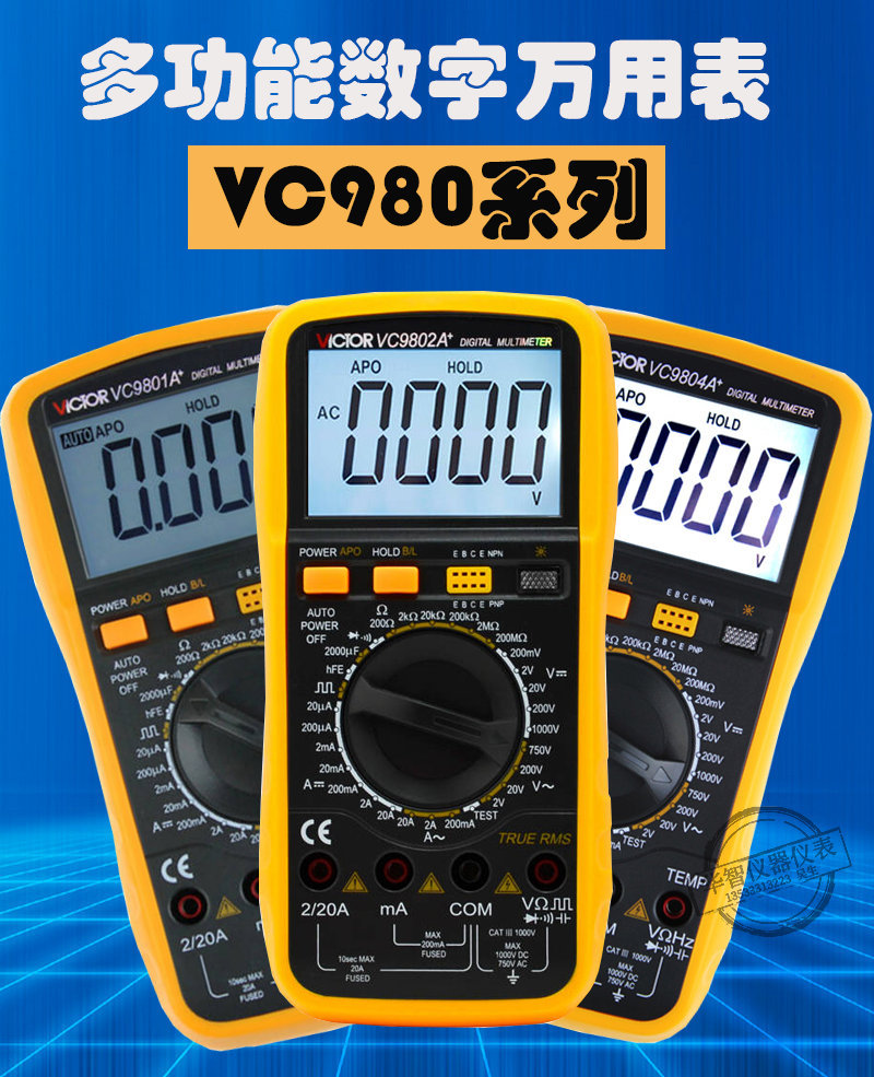 胜利数字万用表VC9801A+高精度VC9805A+数显VC9806+万能表VC9808+-阿里巴巴