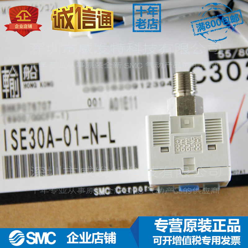 SMC ISE30A-01-N-L ZSE30A-01-N-L ZSE30AF-01-N-L 压力开关数显-阿里巴巴