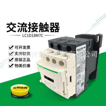 全新原装正品 LC1D18M7C LC1D18BDC 交流接触器 现货-阿里巴巴
