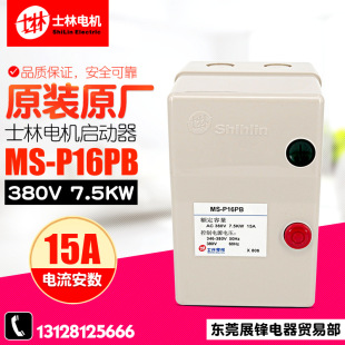 shihlin/士林电机 MS-P16PB【15A】380V 磁力启动器 3KW电磁开关-阿里巴巴