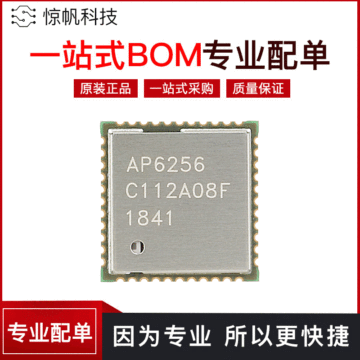 AP6256 ampak正基双频WiFi蓝牙模块 蓝牙5.0模块-阿里巴巴
