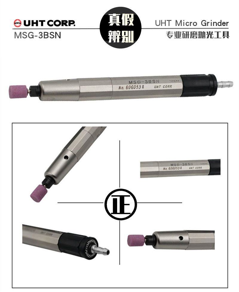 日本UHT气动打磨机MSG-3BSN打磨笔风磨刻磨机打磨抛光 玉石雕刻机-阿里巴巴