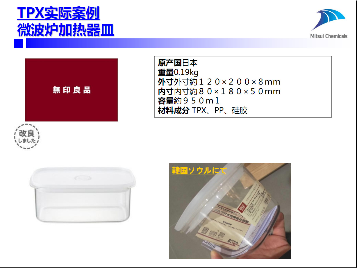 TPX 副牌切粒RT18 三井化学 透明高温PP PMP 四甲基 戊烯共聚物-阿里巴巴