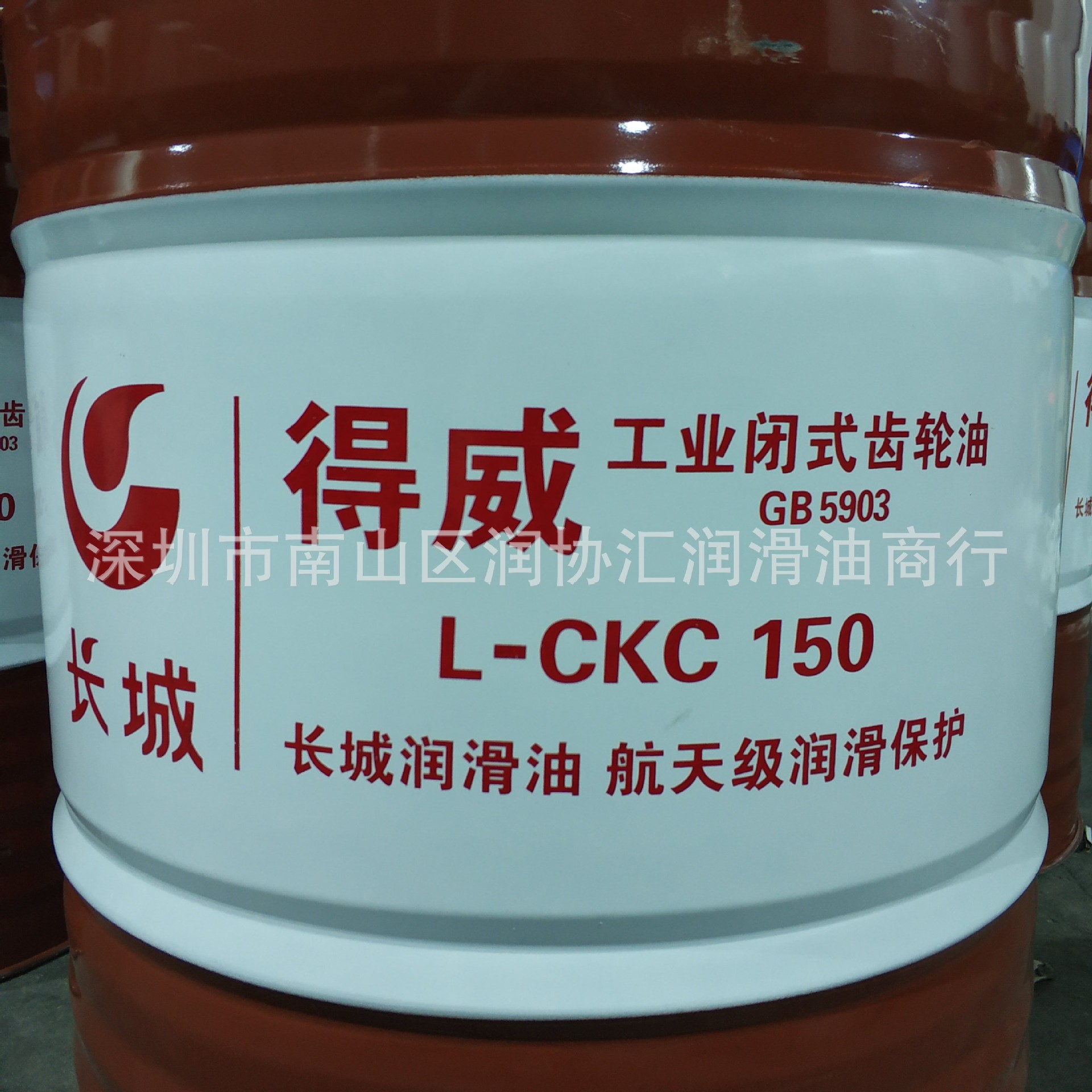 长城德威工业闭式齿轮油L-CKC150/220/320 长城中负荷工业齿轮油-阿里巴巴