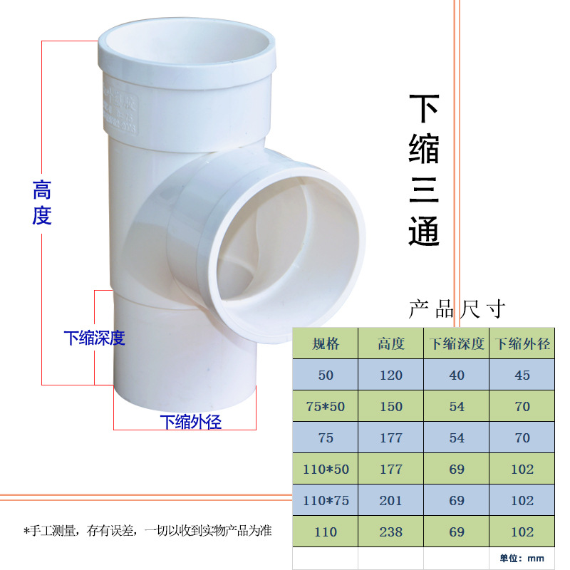 PVC管下缩三通 内插三通50 75 110排水缩口三通直插管耐高压-阿里巴巴