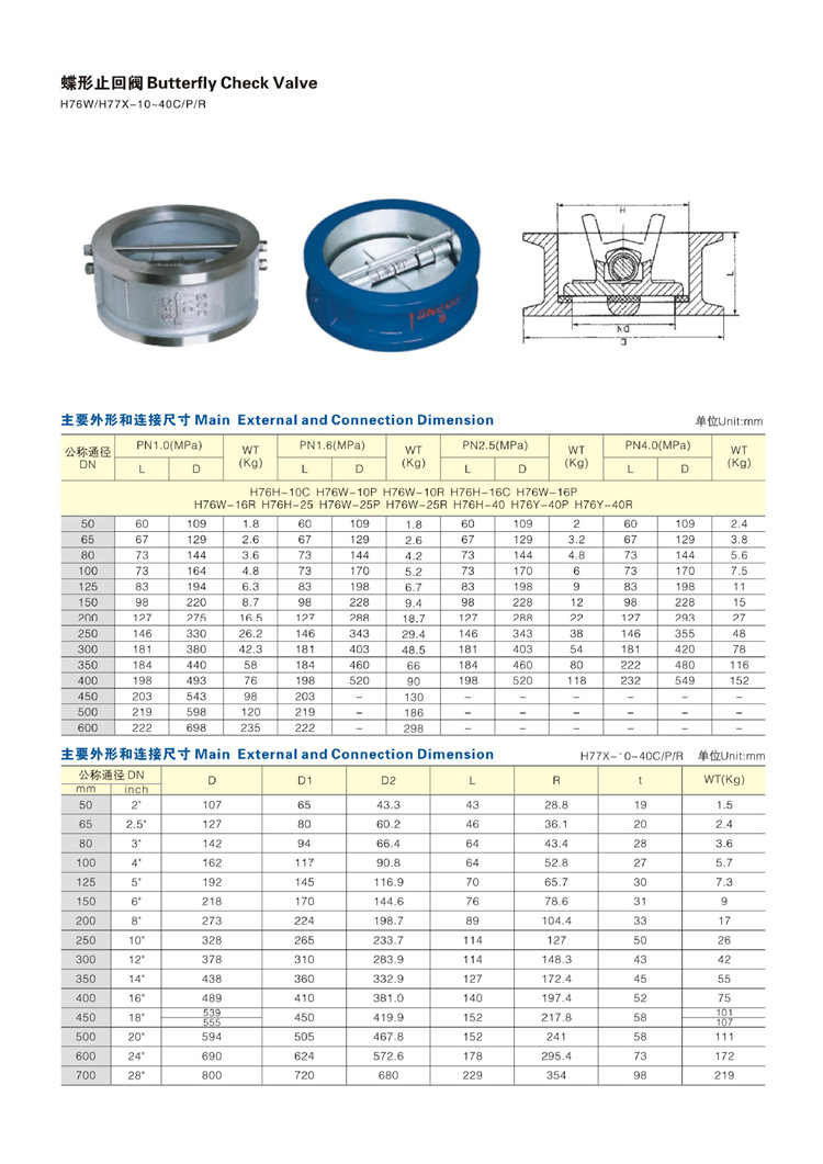 DH77X-10/16双瓣超薄铸铁对夹蝶型止回阀H76X单向逆止阀DN50-300-阿里巴巴