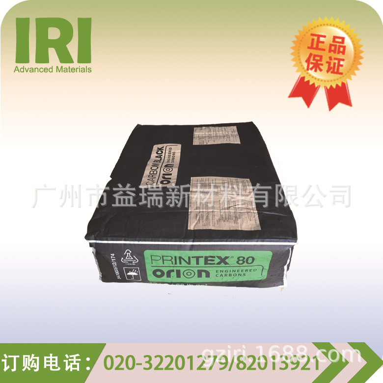 炭黑欧励隆Orion碳黑Printex F80 Powder 原装进口【一級代理商】-阿里巴巴
