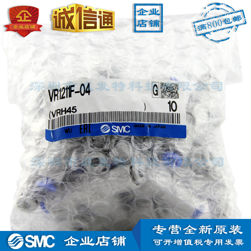 SMC VR1211F-04 VR1210F-04中继元件带快换接头双压阀-阿里巴巴
