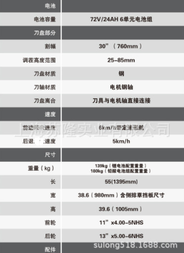 扬州WEIBANG维邦WB76E割草机 草坪机 电动坐式割草车WB76E 草坪车-阿里巴巴