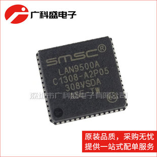 LAN9500A-ABZJ QFN56 LAN9500A以太网控制器 全新原装-阿里巴巴