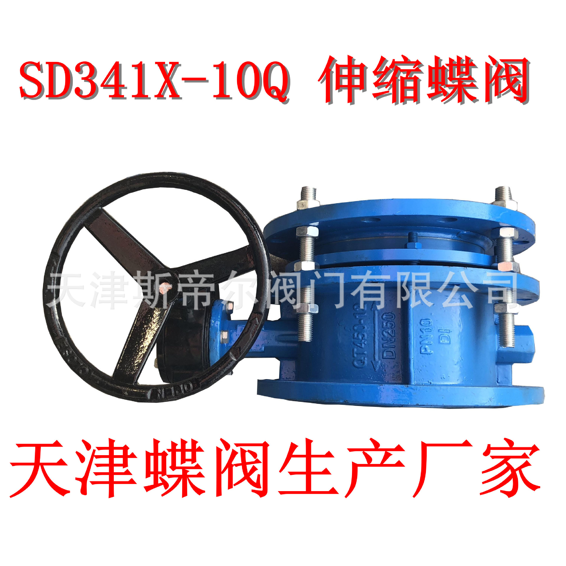 伸缩法兰蝶阀分体双法兰涡轮球墨铸铁蝶阀 天津SD341X-16Q-阿里巴巴