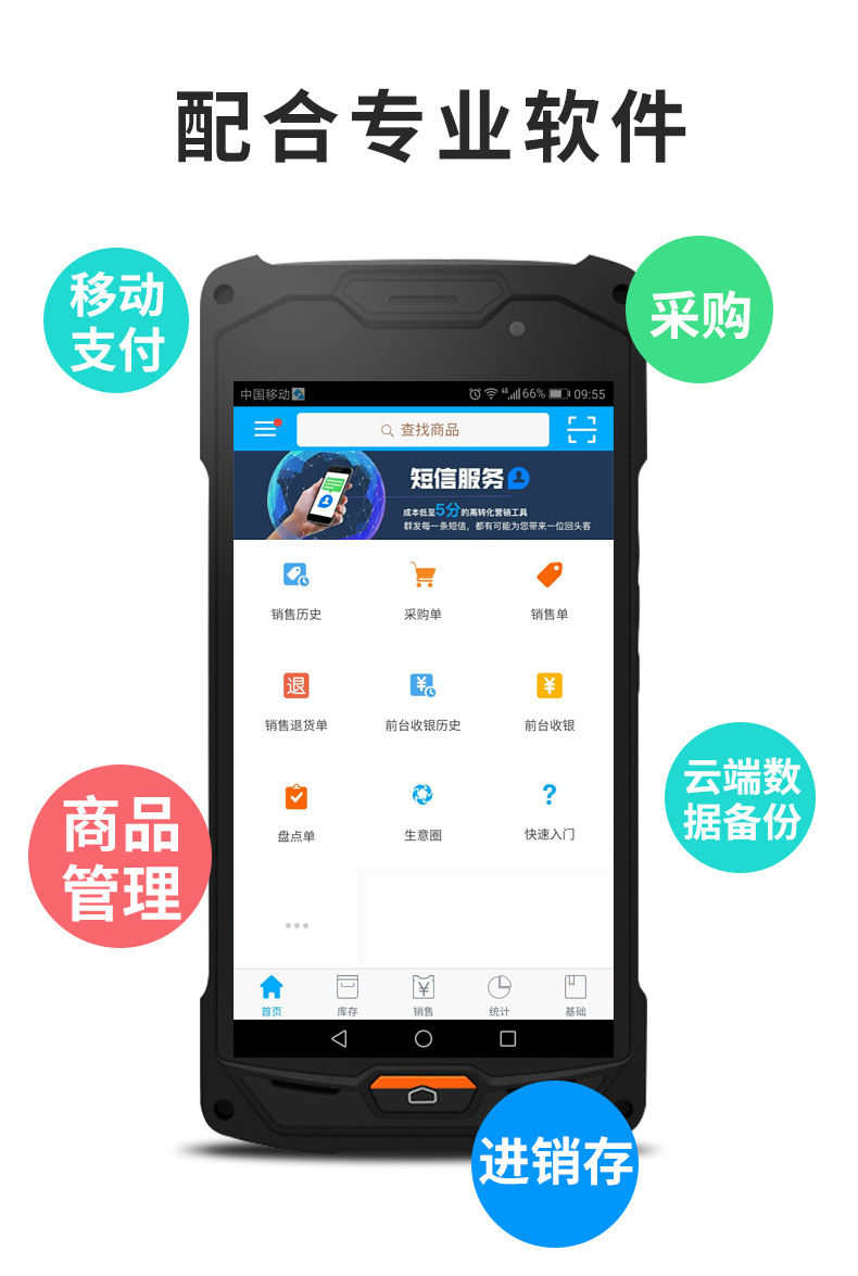 商米L2spro防爆巴枪pda手持终端扫描枪仓库盘点机条码数据采集器-阿里巴巴