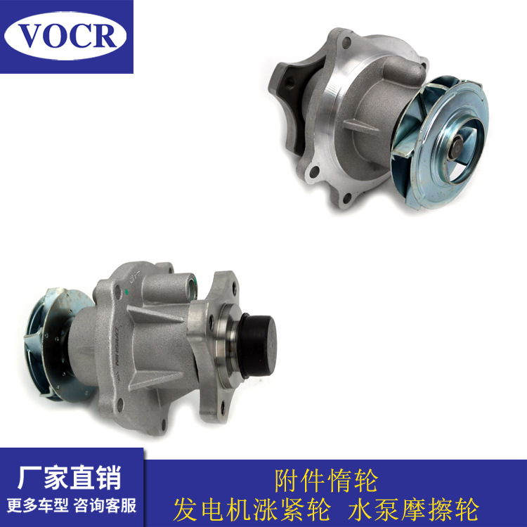 现货24576952 24576956 511817 555097 汽车发动机水泵适用悍马H3-阿里巴巴