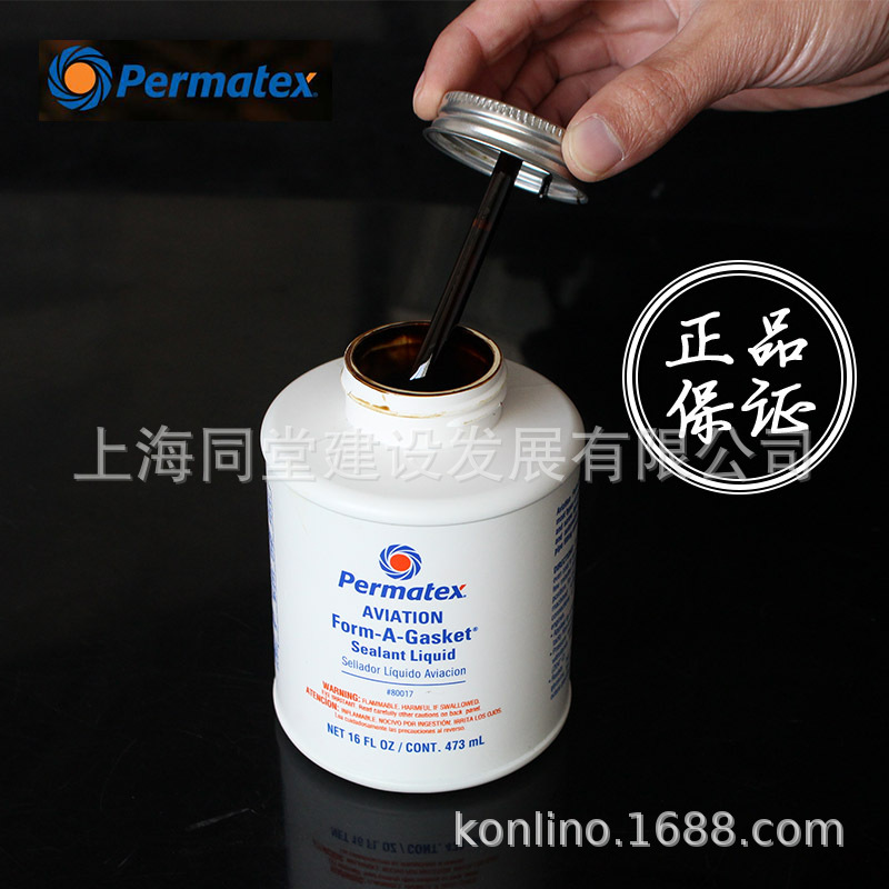 美国太阳牌Permatex航空器用三号密封剂耐煤油汽油密封剂80017 3D-阿里巴巴