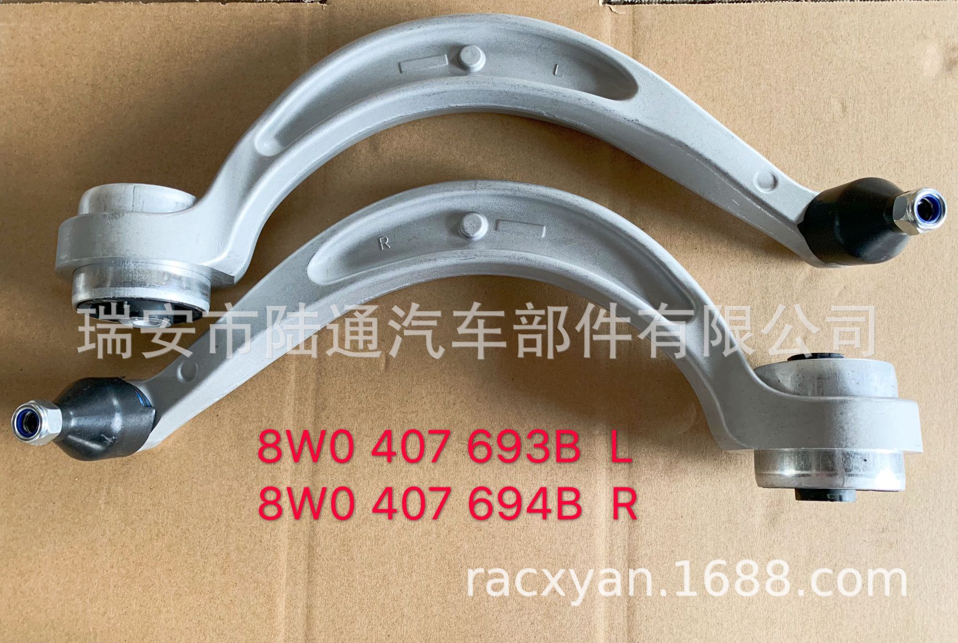 厂家供应生产控制臂，摆臂，悬挂/8W0 407 693B L, 8W0 407 694B-阿里巴巴