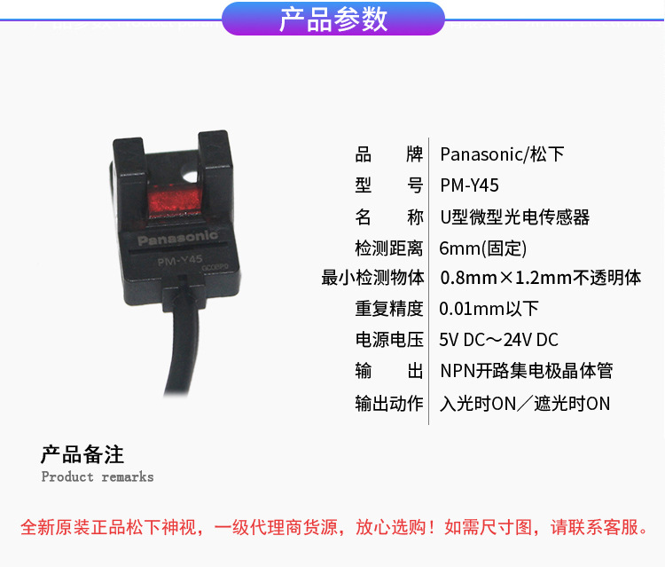 原装panasonic松下PM-Y45槽U型光电传感器开关带电缆线代替PM-Y44-阿里巴巴