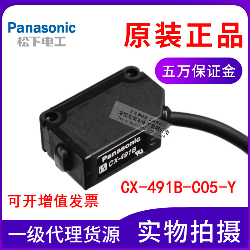 cx-491b-c05-y-cx-491b-c05-y批发、促销价格、产地货源 - 阿里巴巴
