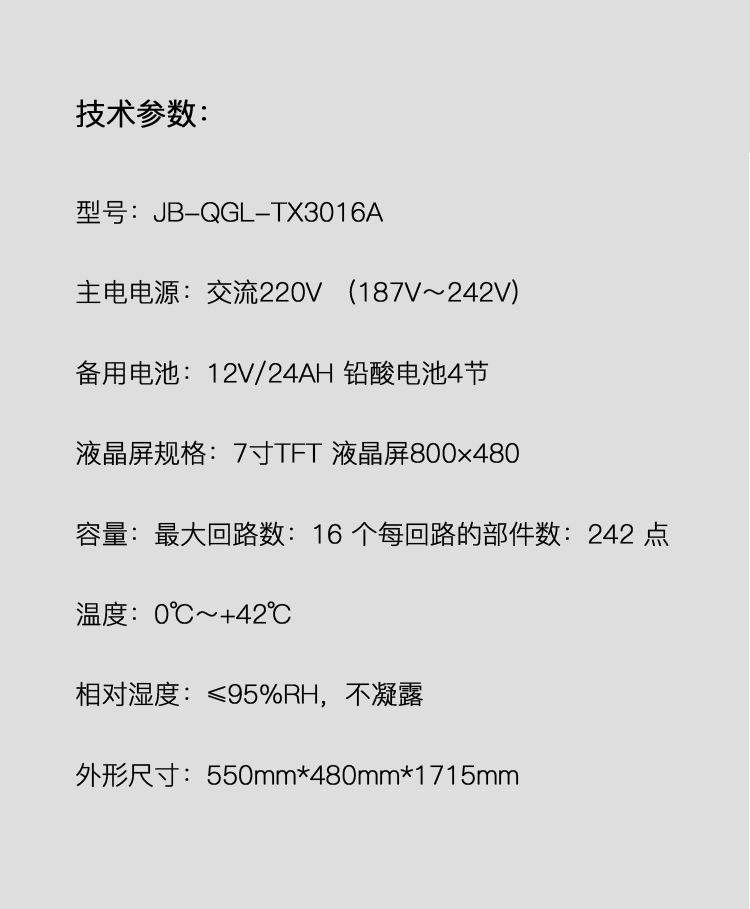 泰和安火灾报警控制器（联动型）泰和安TX3016A 点位齐全-阿里巴巴
