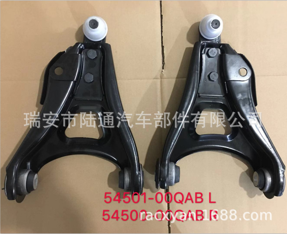 厂家供应生产控制臂，摆臂，悬挂/54501,54500-00QAB-阿里巴巴