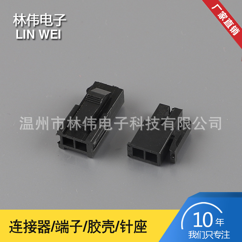 厂家供应 小5556公母胶壳 黑色 5557系列胶壳空接连接器-阿里巴巴