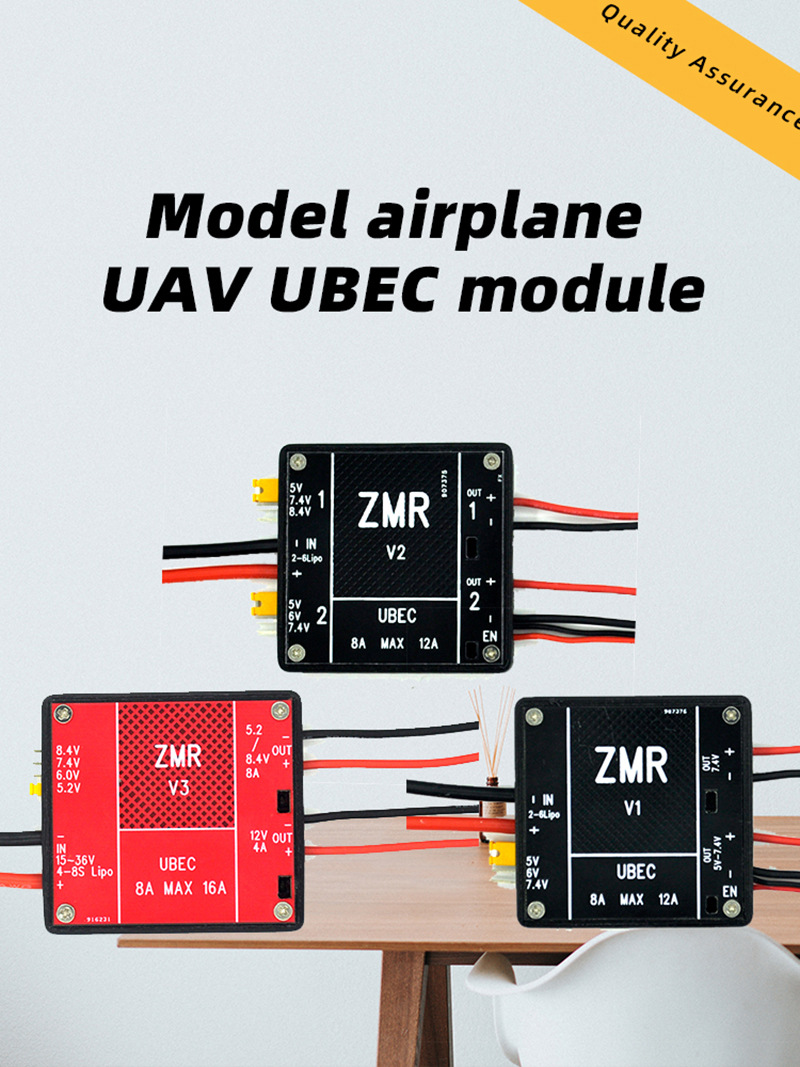 UBEC模块 航模无人机UBEC模块 双路BEC稳压模块适用固定翼 涵道-阿里巴巴