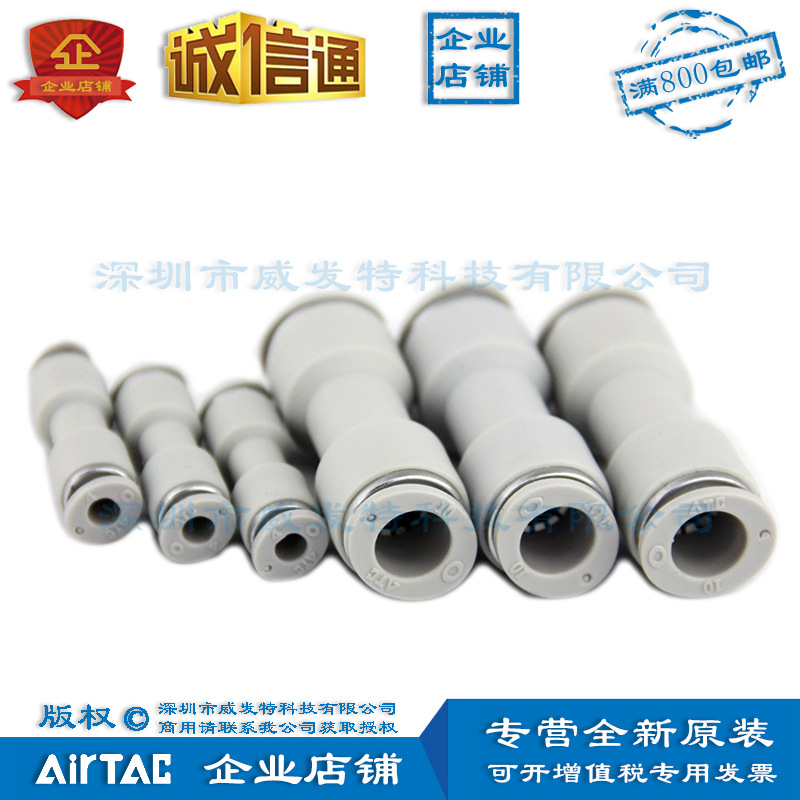 亚德客 APU4 APU6 APU8 APU10 APU12气管直通快速接头-阿里巴巴