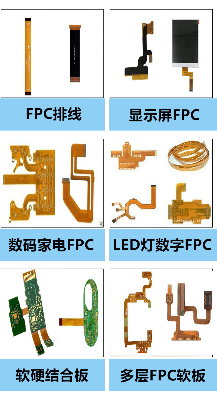 LED液晶屏显示屏FPC手机FPC软板SD卡延长fpc线触点软板_其它类栏目_机电之家网