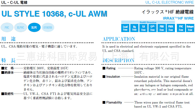 住友电子线Sumitomo UL10368 无卤绝缘，耐热阻燃，化学性能稳定-阿里巴巴