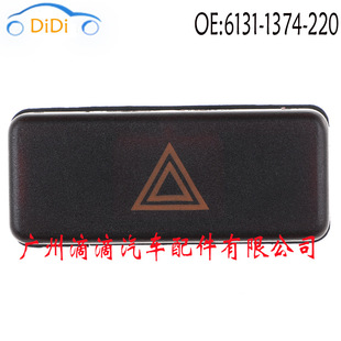 适用88-95宝马5系E346紧急报警灯开关危险信号灯开关61311374220-阿里巴巴